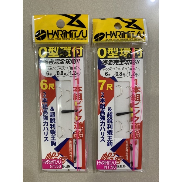 (買10送1)~彤彤釣具~【釣蝦母線組】HARIMITSU 蝦客 O型環付 海老 母線組 | 蝦皮購物