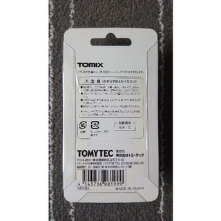 TOMIX 8199【a】自然風景道碴(F．混和色) N規/HO規模型場景造景素材 | 蝦皮購物