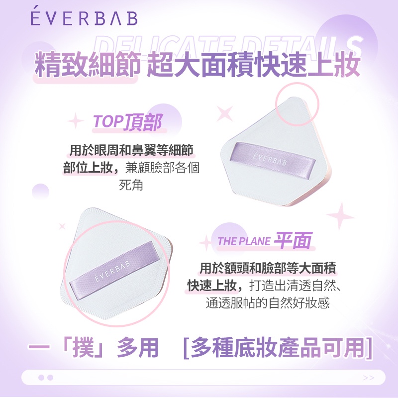 【EVERBAB 艾蓓拉】 鑽石糖氣墊粉撲 掌心超大尺寸 rubycell粉撲 官方正品 | 蝦皮購物