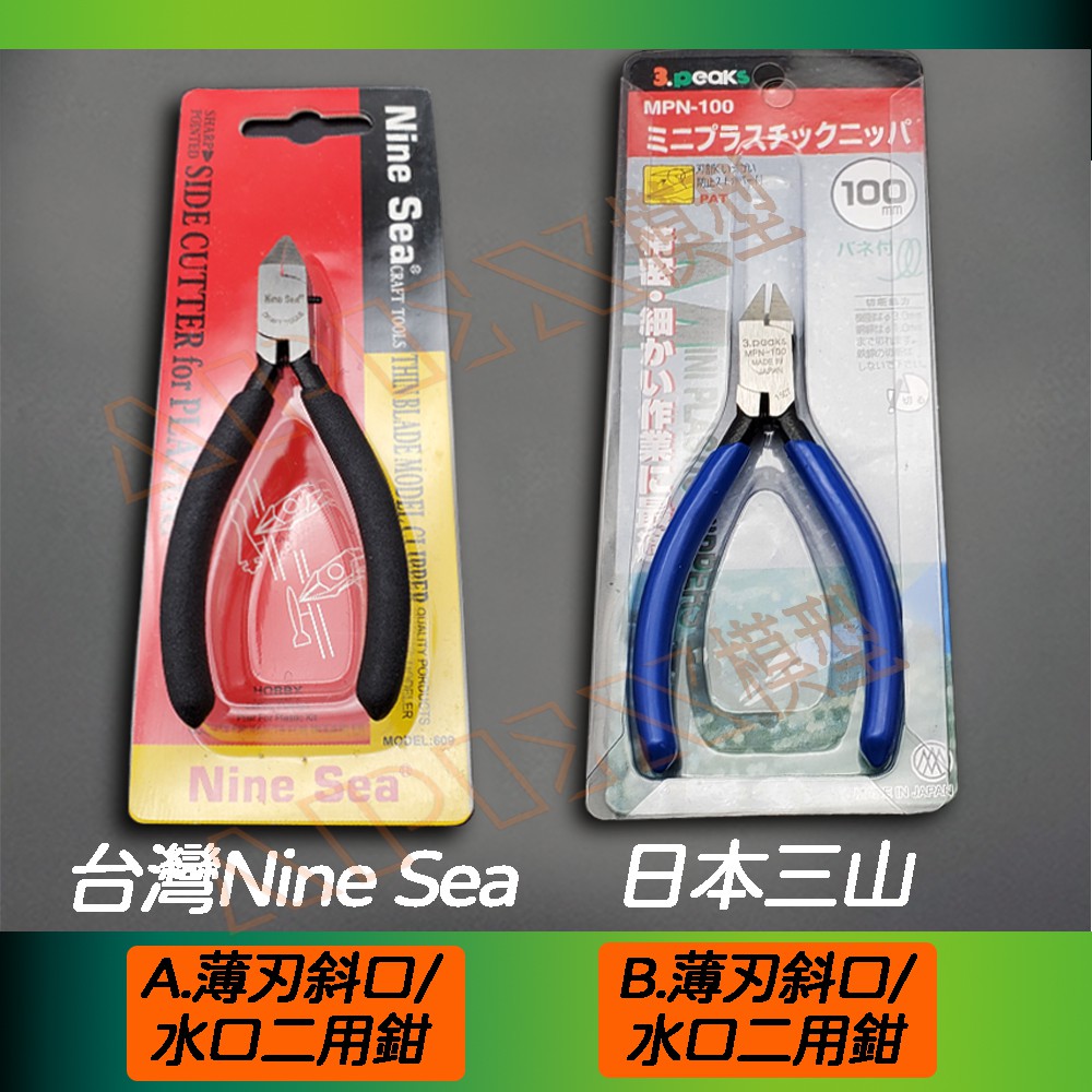 APEX模型 水口鉗 薄刃 斜口鉗 角田 模型鉗 TM-02 TSUNODA PLATO 電子鉗 電線鉗 工具 | 蝦皮購物