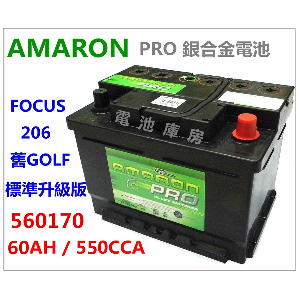 頂好電池-台中 愛馬龍 AMARON PRO 560170 DIN60 60AH 銀合金汽車電池 LN2 | 蝦皮購物
