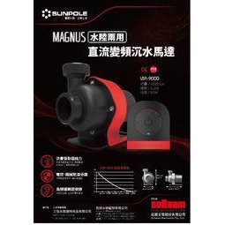 免運 台灣 SUNPOLE 崧騰 二代 DC變頻水陸兩用沉水馬達 水陸馬達 變頻可調水陸馬達保固二年 | 蝦皮購物