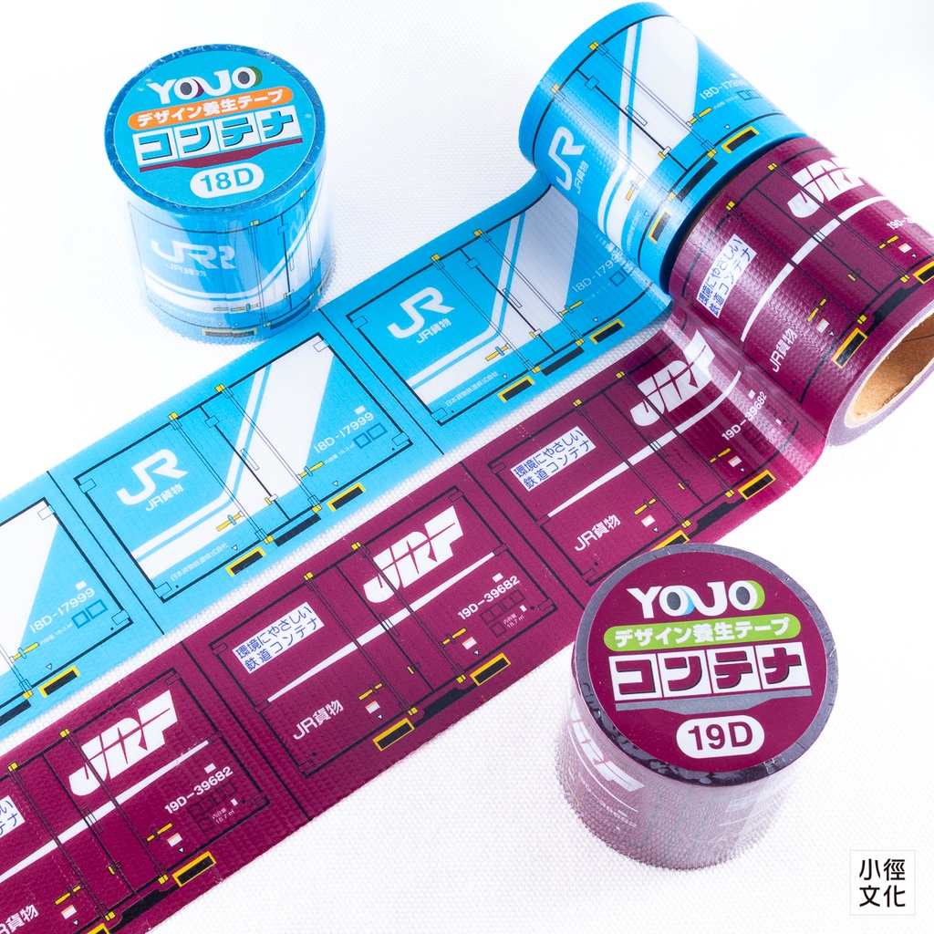 立誠社 YOJO TAPE 防水不殘膠 PE養生膠帶 JR貨物列車系列 (18D、19D) | 蝦皮購物