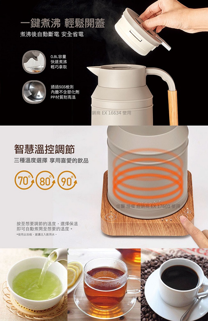 日本mosh!溫控電水壺 M-EK1 BR咖啡棕/佳醫原廠/現貨免運 | 蝦皮購物