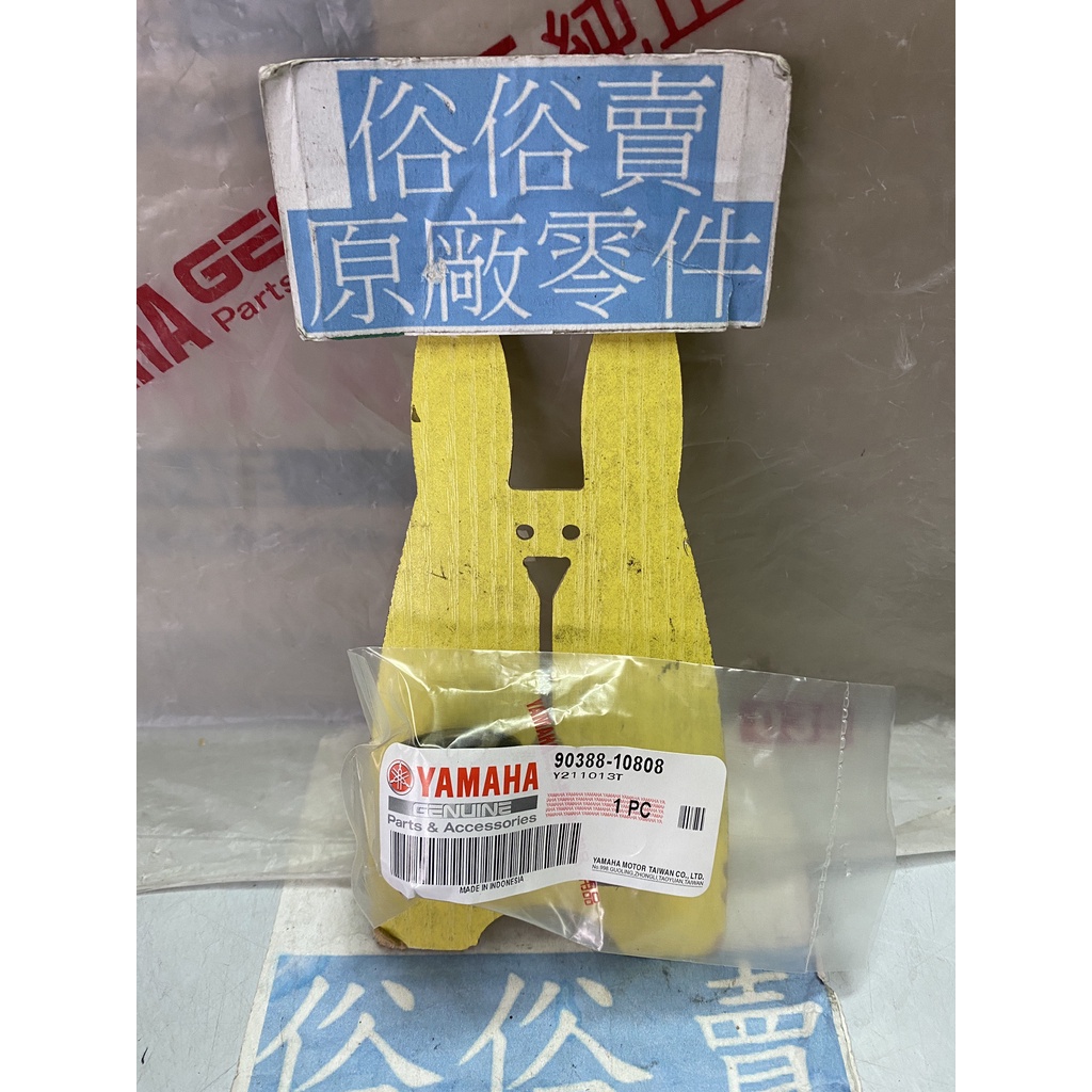 俗俗賣YAMAHA山葉原廠 減震器 六代 新勁戰 BWS 7期 N MAX 料號：90388-10808 | 蝦皮購物