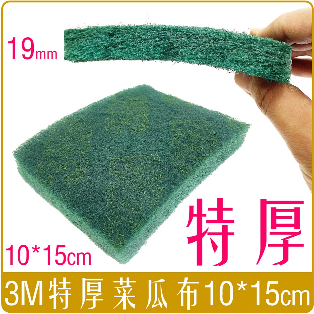 Chara 微百貨 》 3M 百利 特厚卷式菜瓜布 9650 100 x 150 mm 單入賣場 團購 批發 | 蝦皮購物