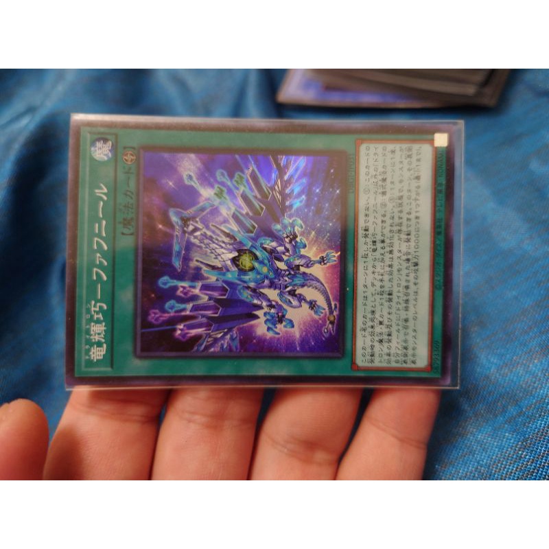 遊戲王 DBGI-JP031 龍輝巧 法夫納 (亮面) | 蝦皮購物