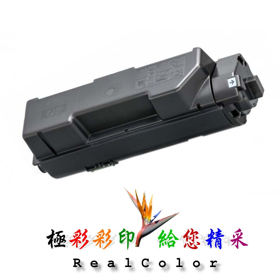 極彩 高量台灣出貨附發票 KYOCERA M2540dn M2540 2540DN 環保 TK-1176 TK1176 | 蝦皮購物