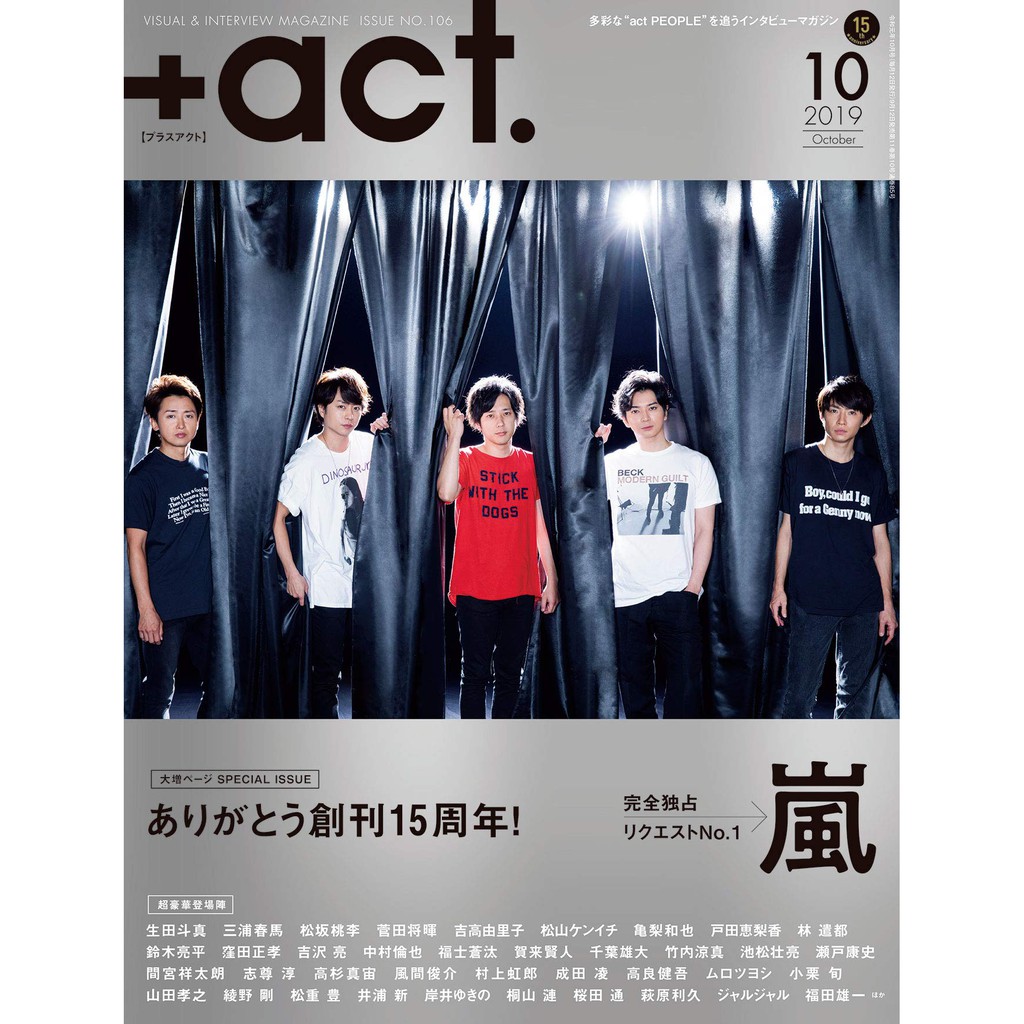 [出清特價]日本雜誌+act. -visual interview magazine 2019年10月-15周年封面：嵐 | 蝦皮購物