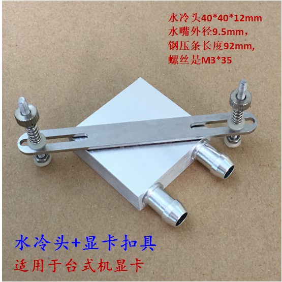 電腦水冷頭 CPU顯卡主板水冷頭 40*40 TEC鋁釺焊散熱器熱量交換器/kojiemi | 蝦皮購物