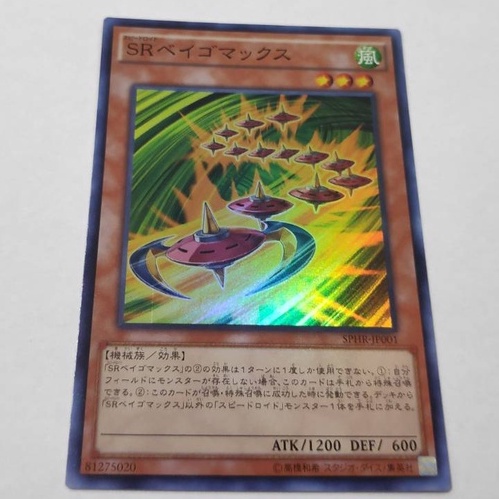 遊戲王 (正刻) SPHR-JP001 SR極限貝獨樂 (亮面) 搜：HC01-JP041 DP25-JP008 | 蝦皮購物