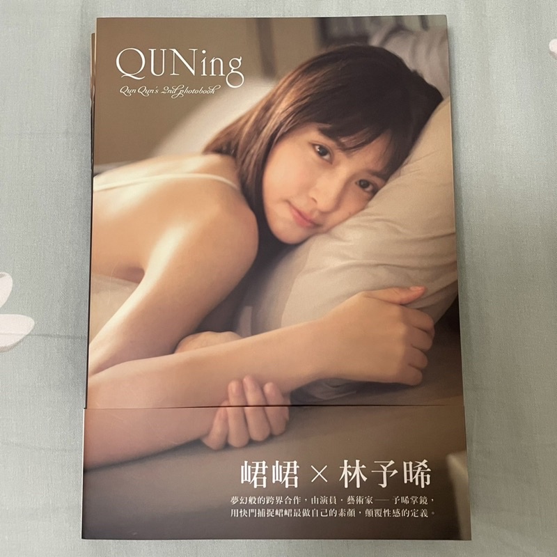 峮峮QUNing親筆簽名寫真書（初心版） | 蝦皮購物