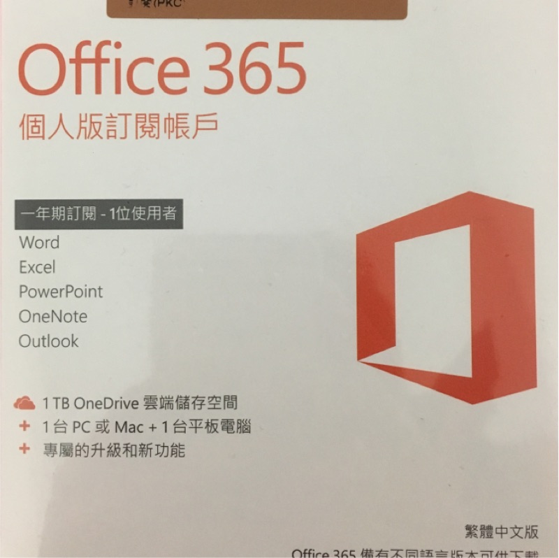 office 365 1年 | 蝦皮購物