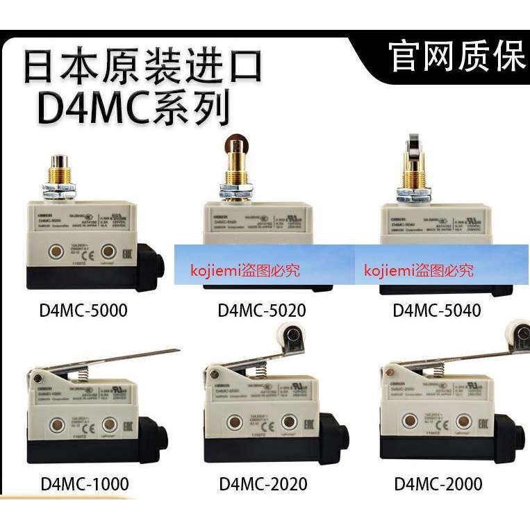 上新//歐姆龍D4MC-5020-N 5000 5040 D4MC-2020 3030 1020行程微動開關& | 蝦皮購物