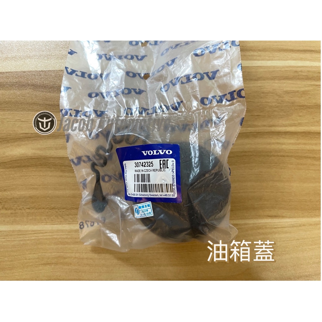【Jacob】VOLVO XC60 XC90 S60 V60 S80 S40 C30 加油蓋 油箱蓋 防落繩 原廠 | 蝦皮購物