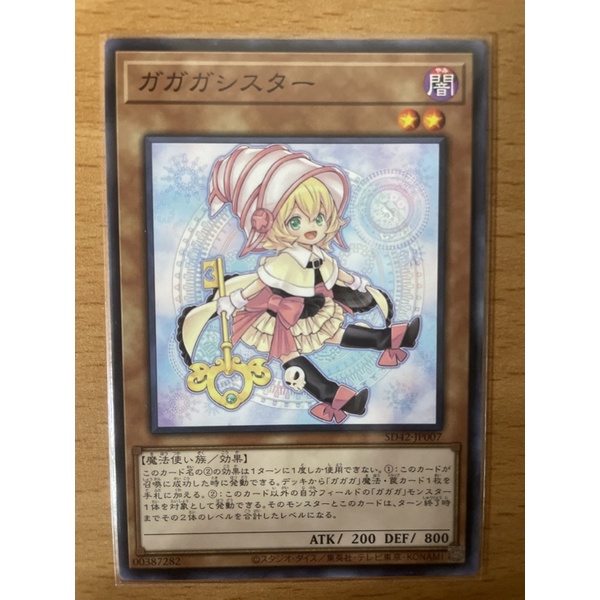 【路過的閃刀姬】遊戲王SD42-JP007 我我我妹妹（普卡）遊戲王SD42 | 蝦皮購物