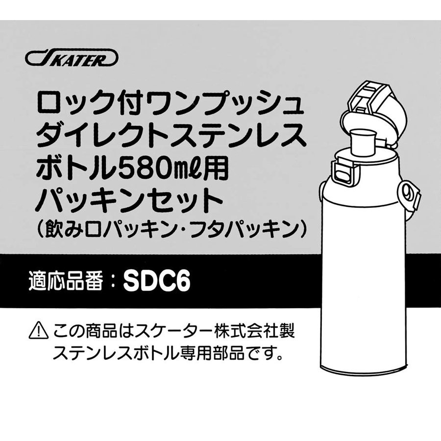 【東京速購】日本 SKATER 580ml 直飲水壺 水壺配件 水杯防漏 替換墊中栓-SDC6 | 蝦皮購物