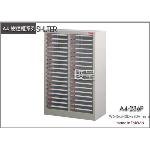峻 呈 』樹德A4-236P 桌上型文件櫃/ /堅固耐用/鐵櫃/資料櫃 | 蝦皮購物