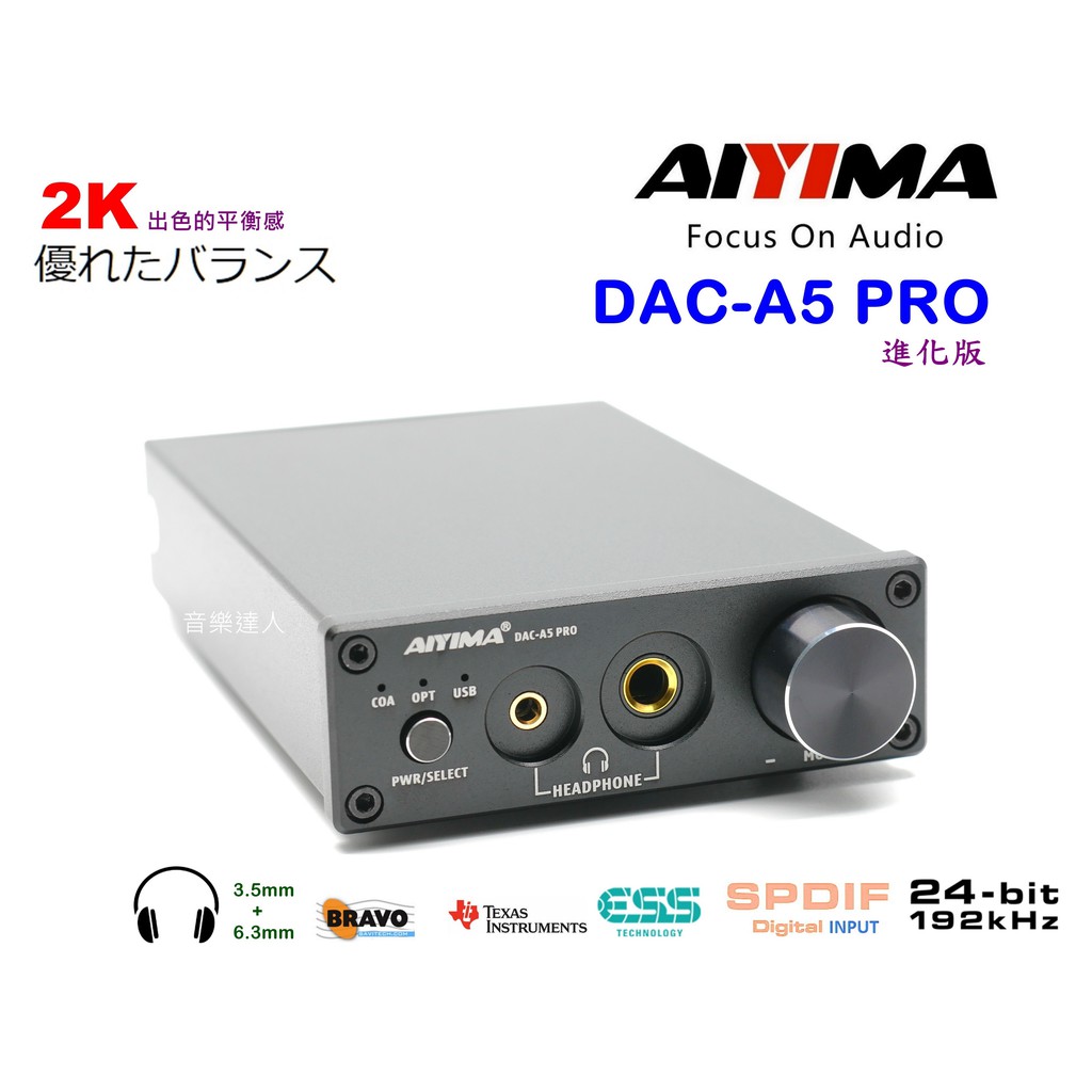 "音樂達人"AIYIMA DAC-A5 PRO 進化版 全機支援24/192 雙耳機+帶前級 取代 DAC-X6 | 蝦皮購物