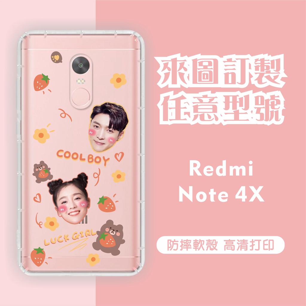 [台灣現貨]Redmi Note4X 客製化手機殼 紅米 Note5 /Pro 訂製空壓殼 照片訂製 來圖訂制 型號齊全 | 蝦皮購物