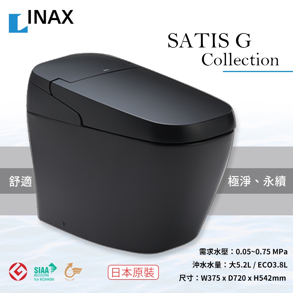 🔥 日本製 實體店面 INAX 伊奈 LIXIL SATIS G 微電腦 全自動馬桶 DV-G218H-NR-BW1 | 蝦皮購物
