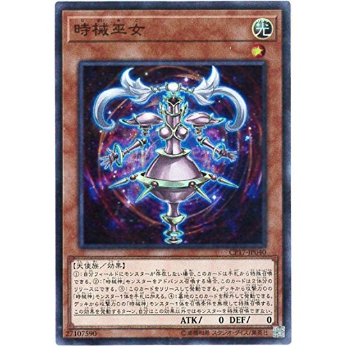 『開闢工作室』 遊戲王 日紙 CP17-JP040 時械巫女 亮面 | 蝦皮購物