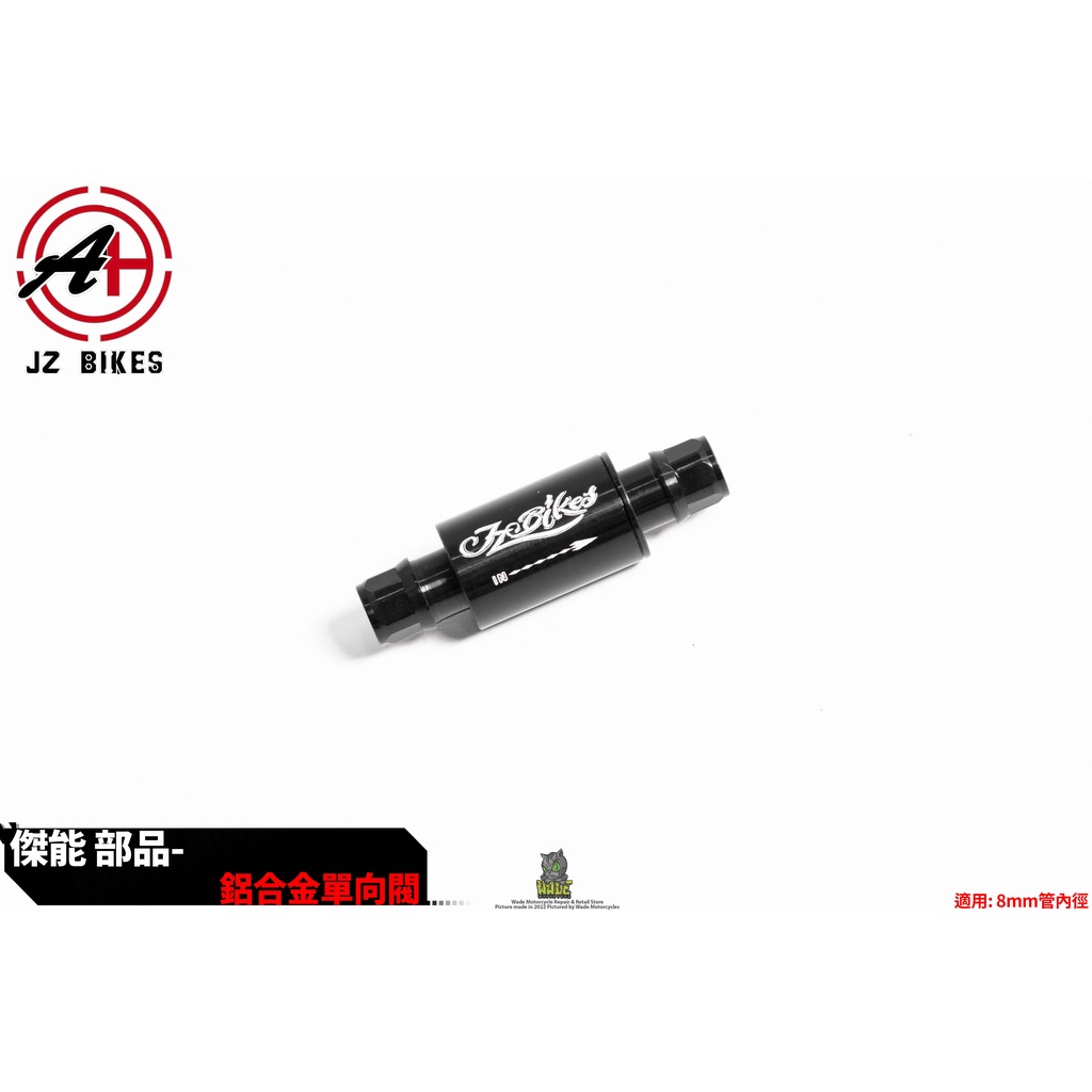 韋德機車精品 傑能 JZ Bikes 鋁合金 單向閥 黑色 適用 勁戰 FORCE 雷霆S JETSL TMAX | 蝦皮購物