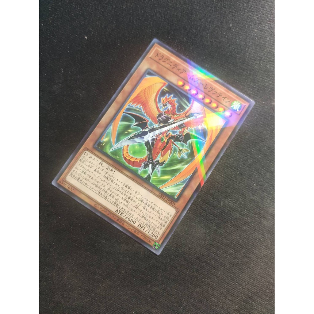 KC娛樂集團 遊戲王 SR11-JP004 龍盟兵器-烈焰魔劍 (普鑽) | 蝦皮購物