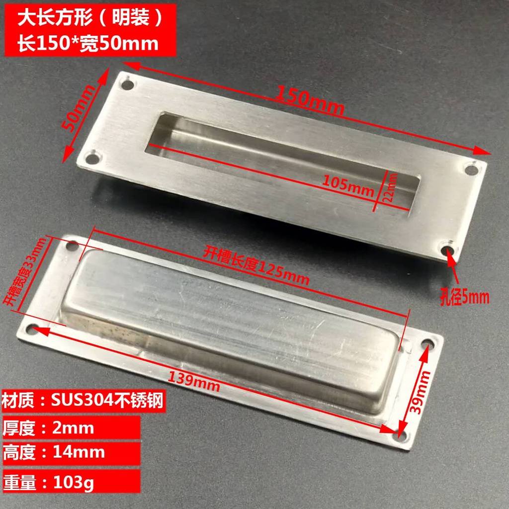 【singcoco】304不鏽鋼凹槽把手 暗拉手 戶引手 白鐵 取手 白鐵把手 氣密窗把手 手引 暗裝扣手 | 蝦皮購物