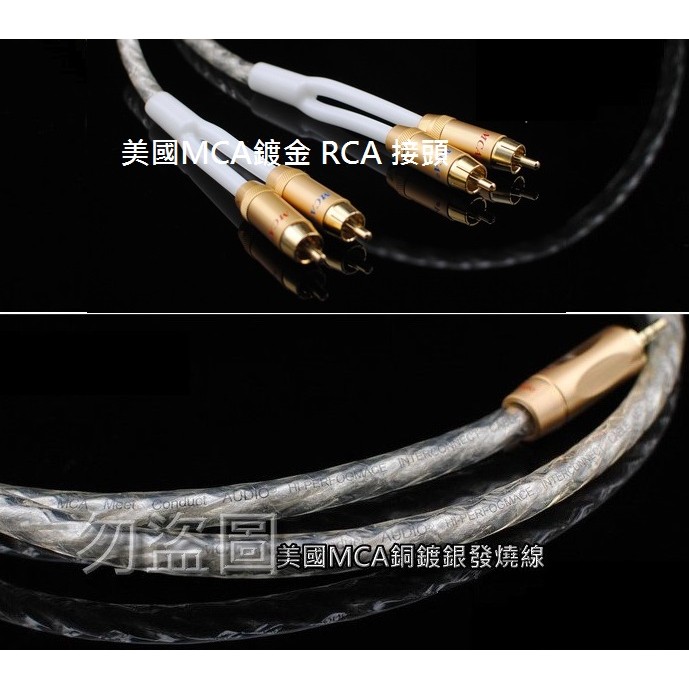 【eTools】美國MCA 2 RCA頭 轉 2 RCA頭立體 發燒訊號線 (1.5米) | 蝦皮購物