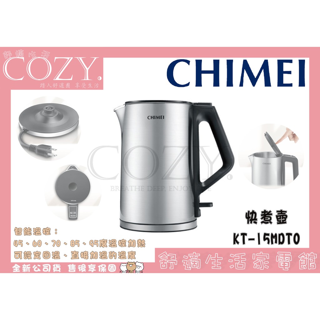 │COZY│公司貨☁【奇美 CHIMEI】智能溫控不鏽鋼快煮壺 KT-15MDT0 熱水壺 電熱壺 304不鏽鋼 | 蝦皮購物