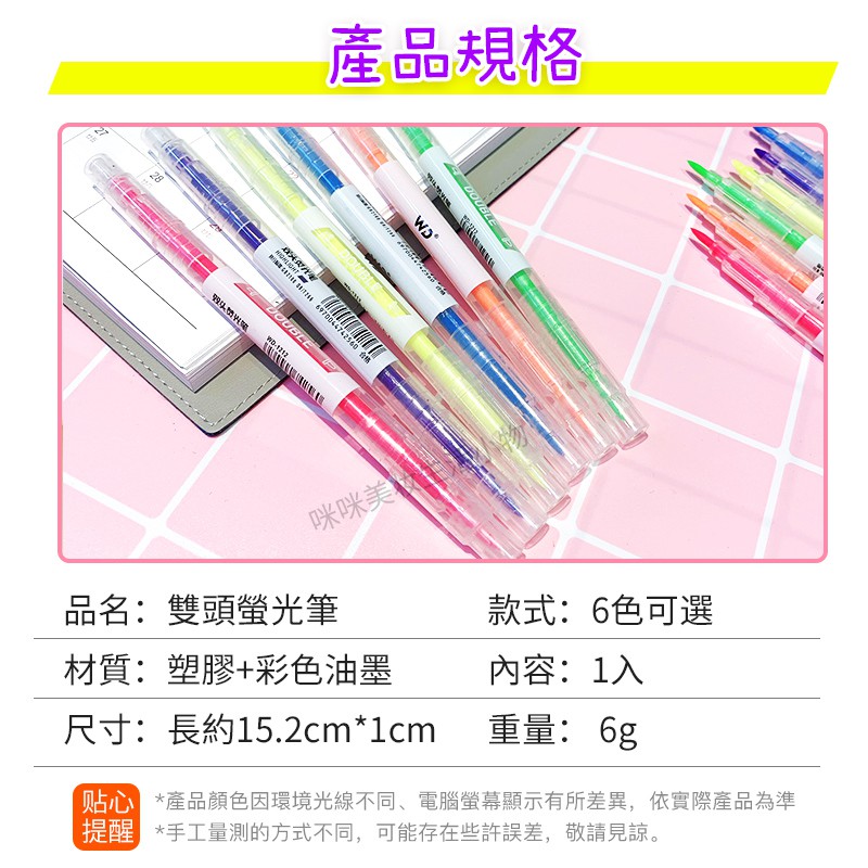 螢光筆 螢光筆組 雙頭螢光筆 粗細頭 重點筆 彩色筆 標記筆 記號筆 水性筆 筆記筆標記 熒光筆 銀光筆 筆記 事務用品 | 蝦皮購物