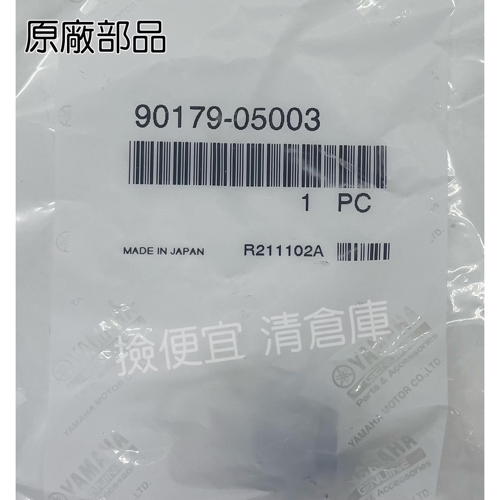 清倉庫 料號 90179-05003 YAMAHA山葉原廠 小 風鏡螺帽 XMAX 六代勁戰 Limi Force 2 | 蝦皮購物