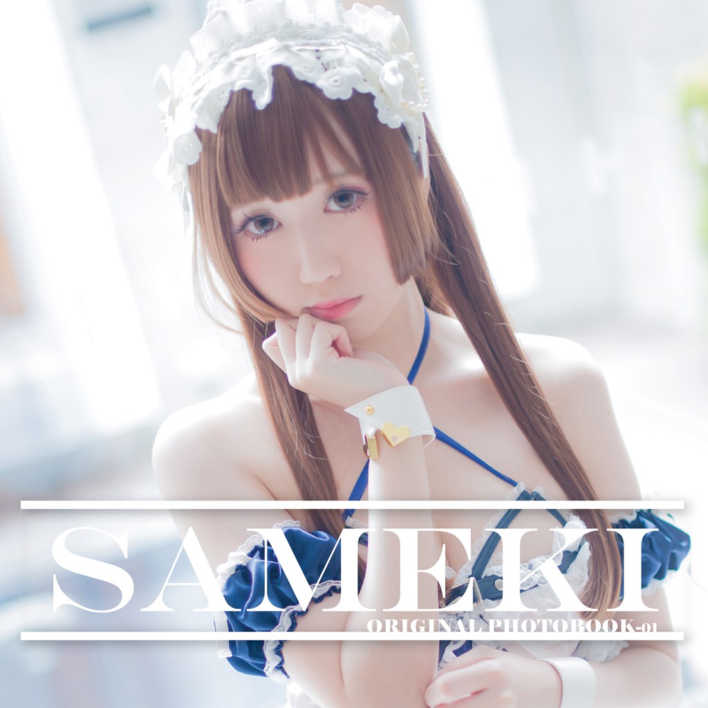 [12月補]Sameki cosplay 女僕風格個人寫真本 cos 寫真書 寫真集 內衣 | 蝦皮購物