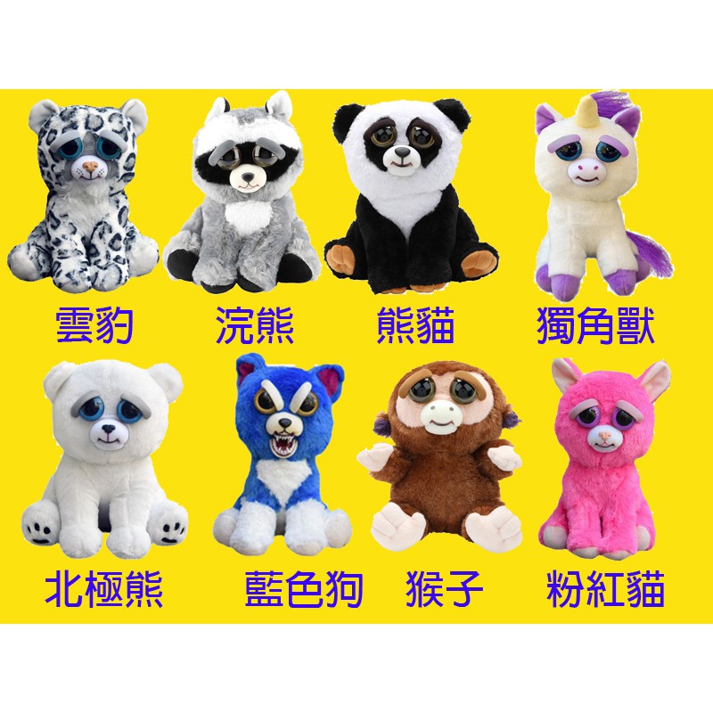 【快速出貨】Feisty Pets 一秒變臉 一秒怒顏 美國爆款 生氣娃娃 變臉娃娃 整人玩具 聖誕交換禮物 | 蝦皮購物
