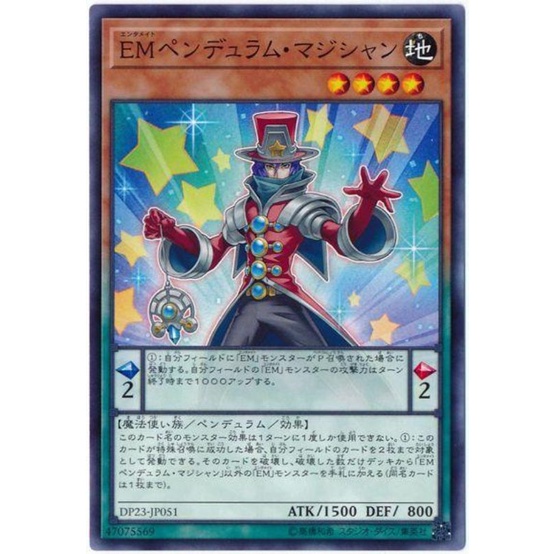 【DCT_緣夢の城】遊戲王 DP23-JP051&GP16-JP005 EM擺動魔術士 普卡/黃金/黃金半鑽90-95分 | 蝦皮購物