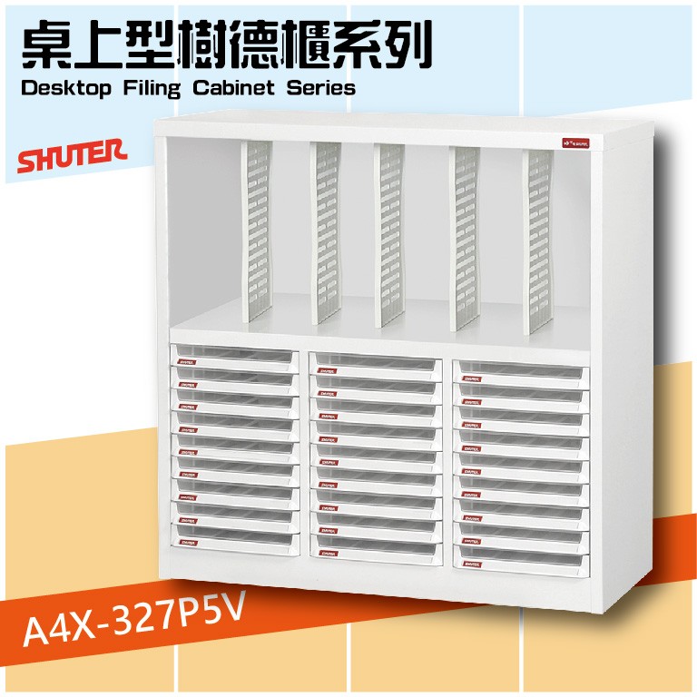 樹德 27抽落地型資料櫃 收納系列 A4X-327P5V 檔案櫃 文件櫃 公文櫃 收納櫃 效率櫃 辦公櫃 資料櫃 | 蝦皮購物