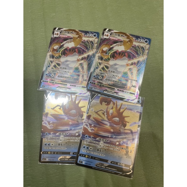 （鏡閃、價格為一組）寶可夢 Ptcg 100預組 巨鉗蟹 Vmax V 鏡閃 | 蝦皮購物