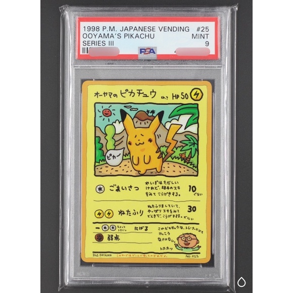寶可夢 PTCG 1998 ooyama's 皮卡丘 PSA9 | 蝦皮購物