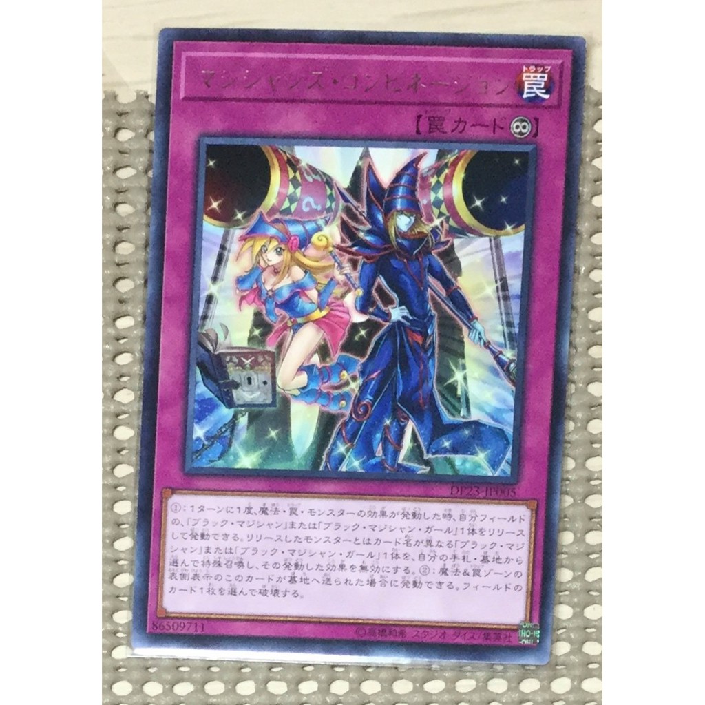 [ 隨緣遊戲王卡 ] DP23-JP005 魔法師配合 (銀字) | 蝦皮購物