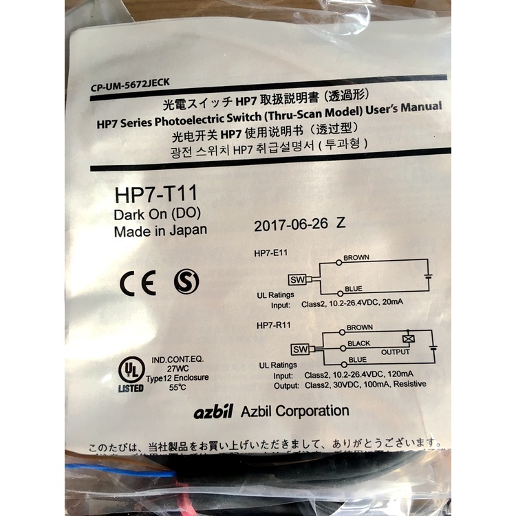 YY光電開關hp7-t11(hp7-r11,hp7-e11) | 蝦皮購物