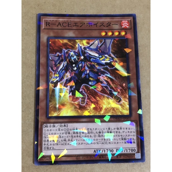 黃金屋 遊戲王 DBAD-JP002 救援王牌 空中起吊者 普鑽/普卡 不挑卡況 | 蝦皮購物