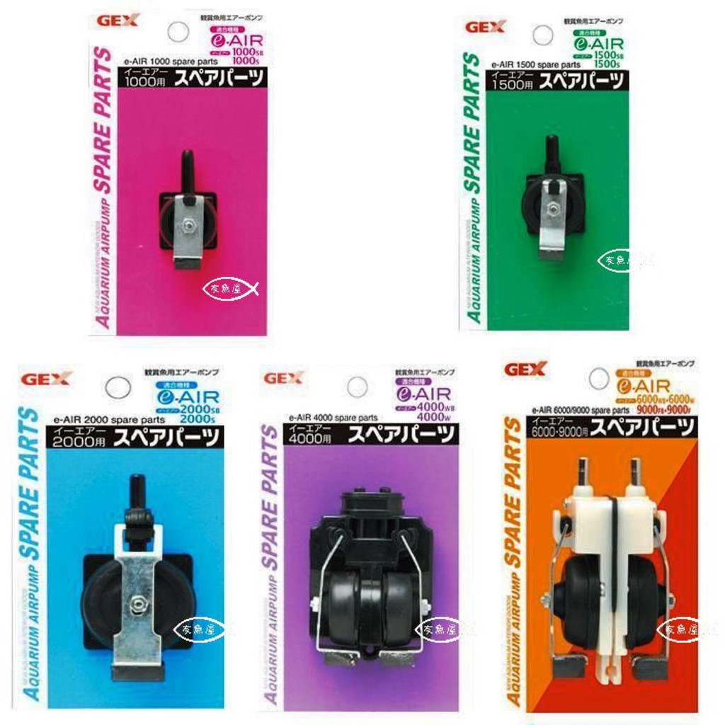 GEX 水族先生 ADP 打氣機專用風帽 1000S 1500S 2000S 4000W 6000W 鼓風膜 風帽座 | 蝦皮購物