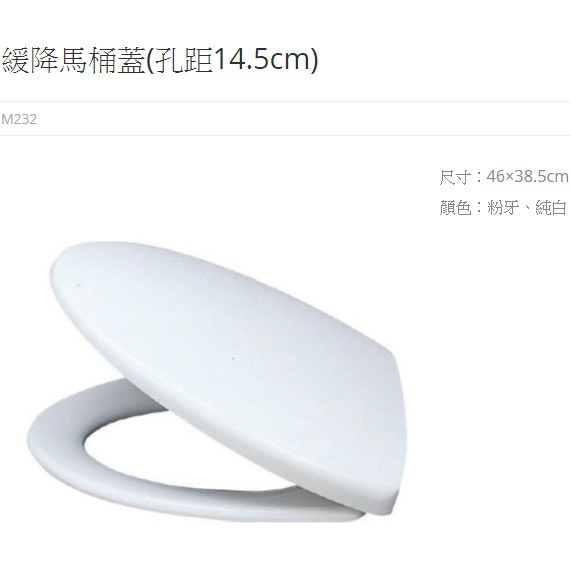 ⚡️刷卡分期Caesar凱撒衛浴 緩降馬桶蓋 (純白系列) M225 M232 M221 M238 ~ 廚衛設備 | 蝦皮購物
