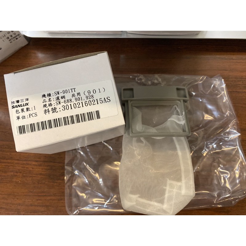 SANYO 三洋 洗衣機 原廠濾網 sw-688 901 928 | 蝦皮購物