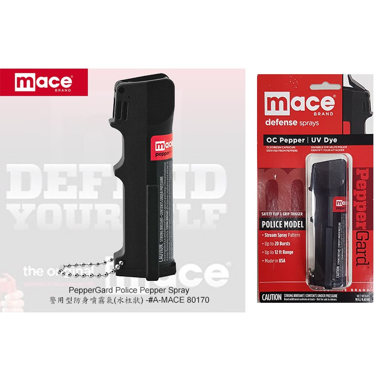 MACE PepperGard Personal Pepper Spray個人噴霧器(含UV辨識劑) -(水注狀射出 | 蝦皮購物
