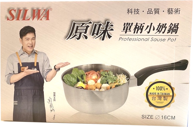 SILWA西華典藏單柄16cm-小奶鍋/湯鍋/泡麵鍋【珮珮小屋】 | 蝦皮購物