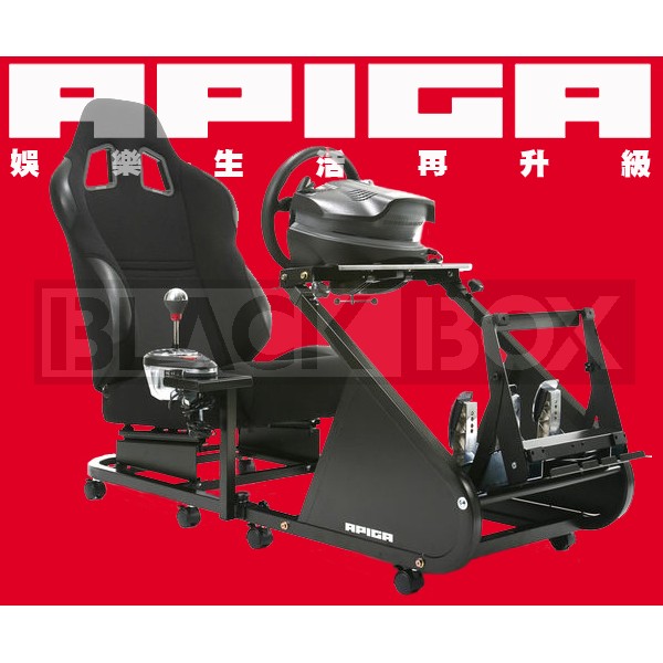 【現貨】APIGA AP1 方向盤 賽車架 G27 T500 RS DRIVECLUB 駕駛俱樂部【0515】 | 蝦皮購物
