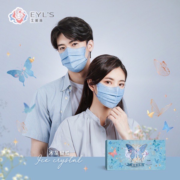 EYL'S艾爾絲 蝴蝶美妍 蝶型口罩 弧形剪裁 平面口罩 | 蝦皮購物