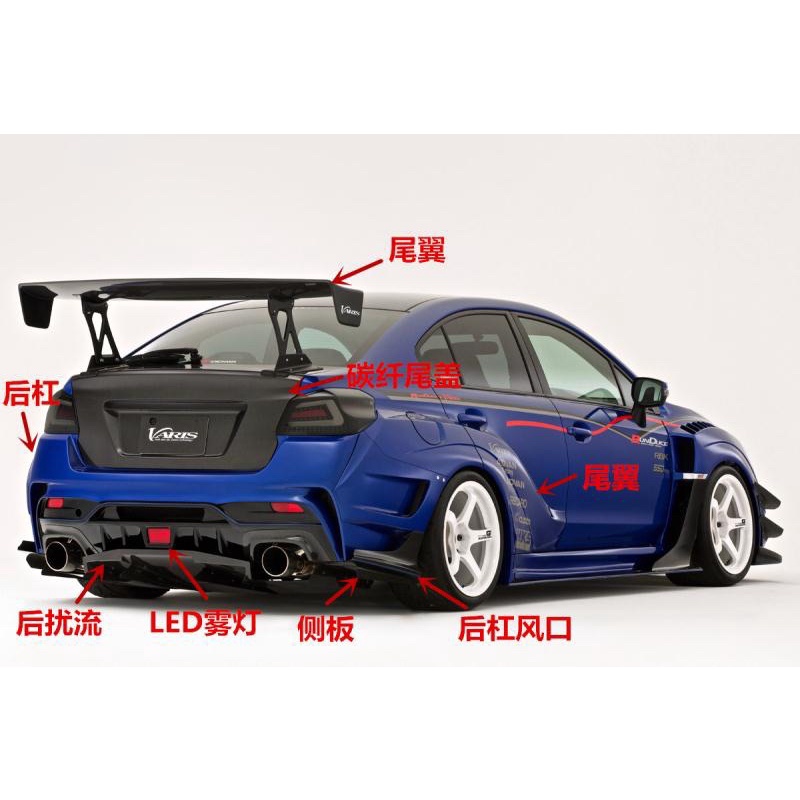 【Mr.car】SUBARU WRX全車Varis套件 歡迎詢問項目 | 蝦皮購物